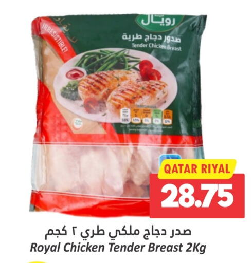 Chicken Breast in Dana Hypermarket Qatar - Doha | D4D Online