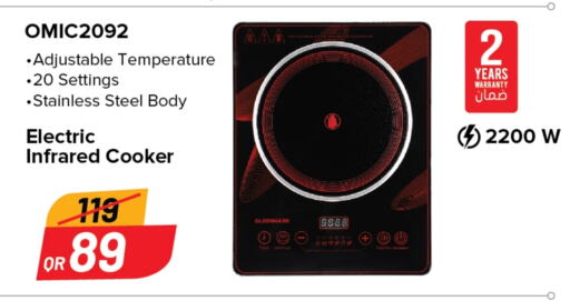 OLSENMARK Infrared Cooker in Family Food Centre Qatar - Doha | D4D Online