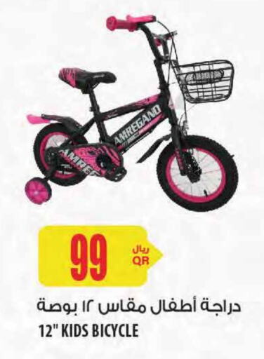 Al Meera Qatar - Doha | D4D Online
