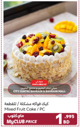 Cakes & Pastry offers in Bahrain