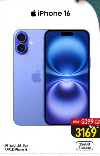 APPLE iPhone 16 in SPAR Qatar - Doha | D4D Online