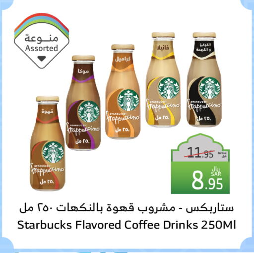 STARBUCKS Iced / Coffee Drink in Al Raya KSA, Saudi Arabia, Saudi ...