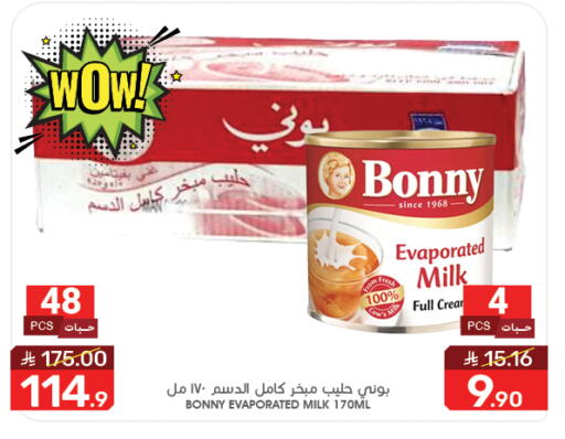 Powdered & Condensed Milk offers in KSA, Saudi Arabia, Saudi - Dammam