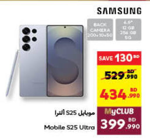 Mobiles offers in Bahrain