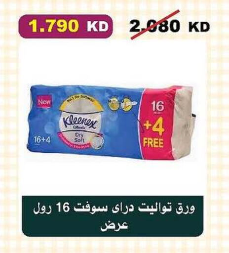Facial Tissue offers in Kuwait - Kuwait City