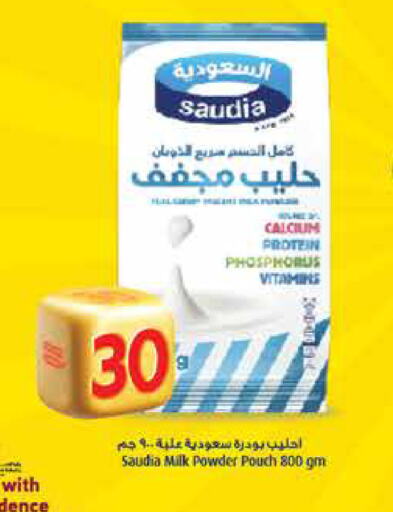SAUDIA Milk Powder in Retail Mart Qatar - Al Rayyan | D4D Online