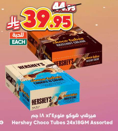 Bread & Buns offers in KSA, Saudi Arabia, Saudi - Mecca