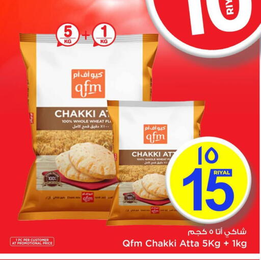 QFM Wheat Flour in Mark & Save Qatar - Doha | D4D Online
