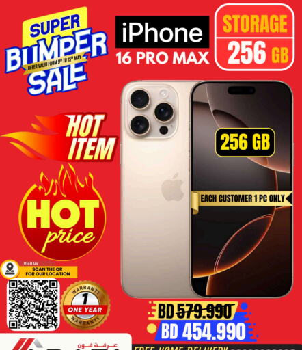 APPLE iPhone 16 in Arafa Phones Bahrain | D4D Online