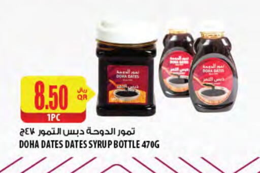 Al Meera Qatar - Doha | D4D Online