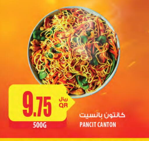 Al Meera Qatar - Doha | D4D Online