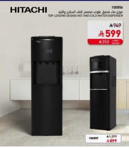 HITACHI Water Dispenser in SACO KSA, Saudi Arabia, Saudi - Riyadh | D4D ...