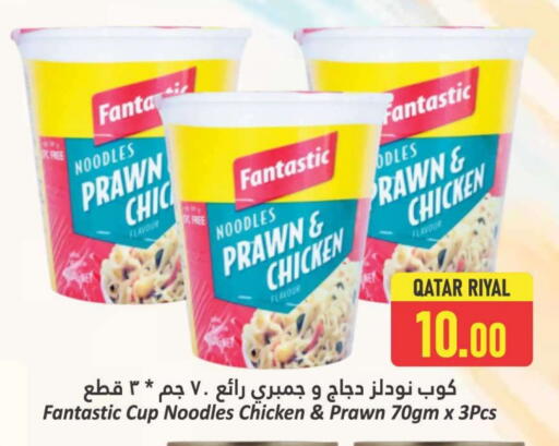 Instant Cup Noodles in Dana Hypermarket Qatar - Doha | D4D Online