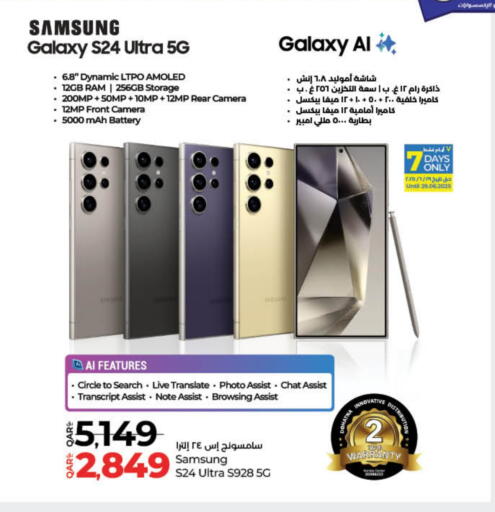 SAMSUNG S24 in LuLu Hypermarket Qatar - Doha | D4D Online