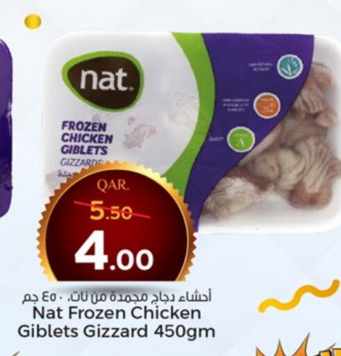 NAT Chicken Gizzard in Paris Hypermarket Qatar - Doha | D4D Online