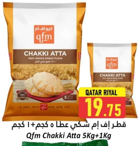 QFM Wheat Flour in Dana Hypermarket Qatar - Al Rayyan | D4D Online