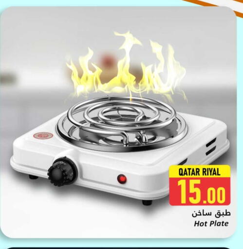 Electric Cooker in Dana Hypermarket Qatar - Doha | D4D Online