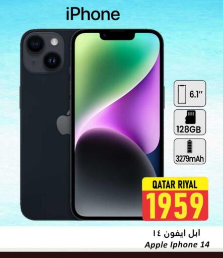 APPLE iPhone 14 in Dana Hypermarket Qatar - Doha | D4D Online