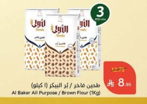 AL BAKER All Purpose Flour in Hyper Panda KSA, Saudi Arabia, Saudi - Al ...