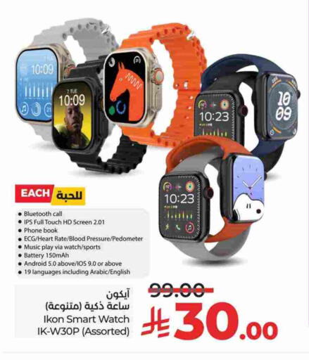 IKON in LULU Hypermarket KSA, Saudi Arabia, Saudi - Al Khobar | D4D Online