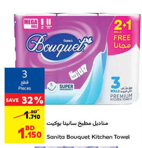 Toilet & Paper Tissue offers in Bahrain