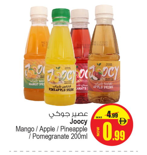 Juices & Drinks offers in UAE - Dubai