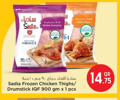 SADIA Chicken Drumsticks in Safari Hypermarket Qatar - Al-Shahaniya ...