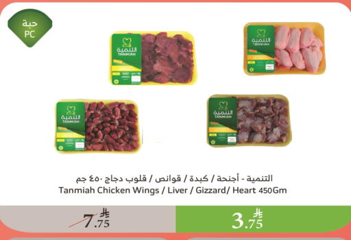 TANMIAH Chicken Liver in Al Raya KSA, Saudi Arabia, Saudi - Jeddah ...