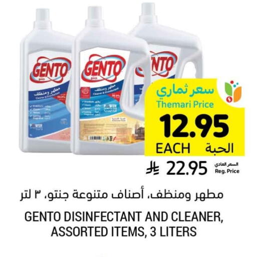 GENTO Disinfectant in Tamimi Market KSA, Saudi Arabia, Saudi - Al ...