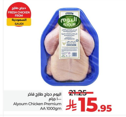 AL YOUM Fresh Whole Chicken in LULU Hypermarket KSA, Saudi Arabia ...