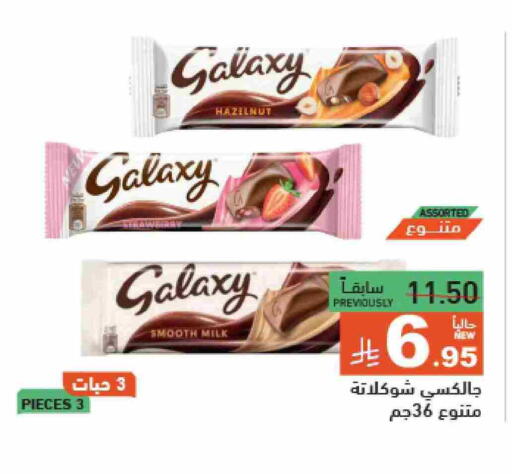 Chocolates & Candies offers in KSA, Saudi Arabia, Saudi - Riyadh
