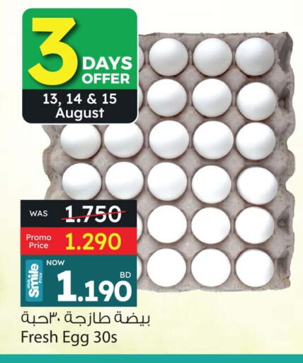 Eggs offers in Bahrain