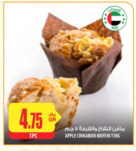 Al Meera Qatar - Doha | D4D Online