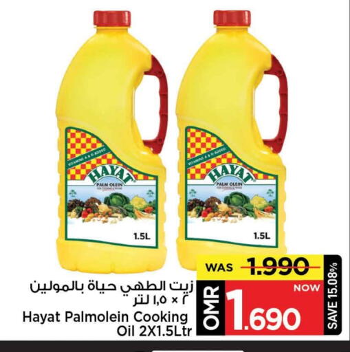HAYAT Cooking Oil in MARK & SAVE Oman - Muscat | D4D Online