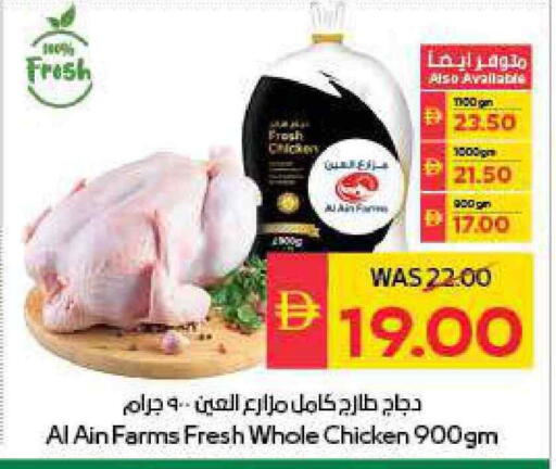 AL AIN Fresh Whole Chicken in SPAR Hyper Market UAE - Dubai | D4D Online
