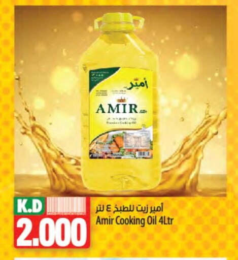 AMIR Cooking Oil in Mango Hypermarket Kuwait - Kuwait City | D4D Online