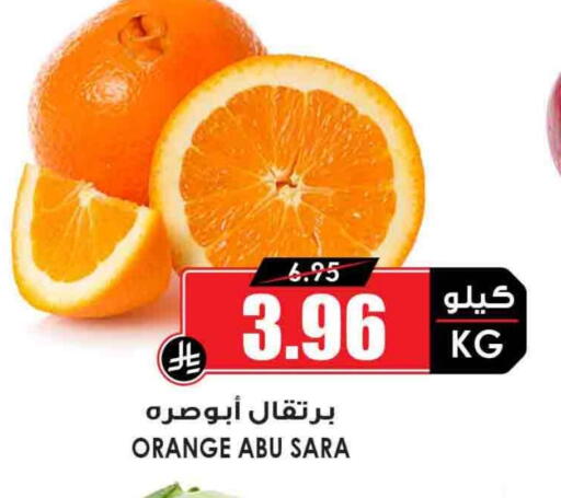 Orange in Prime Supermarket KSA, Saudi Arabia, Saudi - Wadi ad Dawasir ...