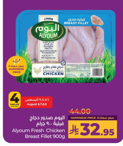 AL YOUM Chicken Breast in LULU Hypermarket KSA, Saudi Arabia, Saudi ...
