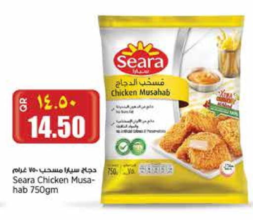 SEARA Chicken Mosahab in New Indian Supermarket Qatar - Doha | D4D Online