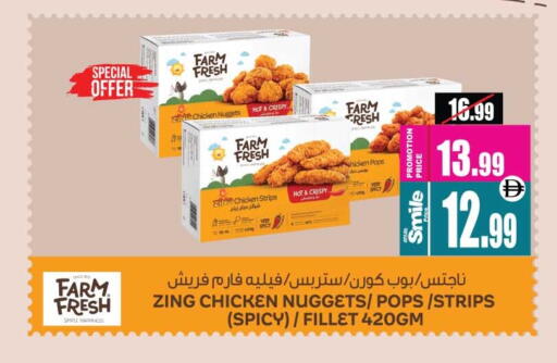 FARM FRESH Chicken Strips in Ansar Gallery UAE - Dubai | D4D Online
