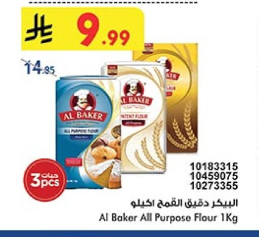 AL BAKER All Purpose Flour in Bin Dawood KSA, Saudi Arabia, Saudi ...
