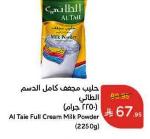 AL TAIE Milk Powder in Hyper Panda KSA, Saudi Arabia, Saudi - Mecca ...