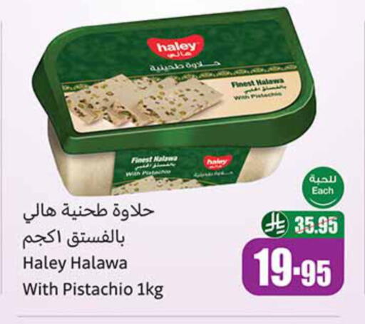 HALEY Tahina & Halawa in Othaim Markets KSA, Saudi Arabia, Saudi - Hail ...