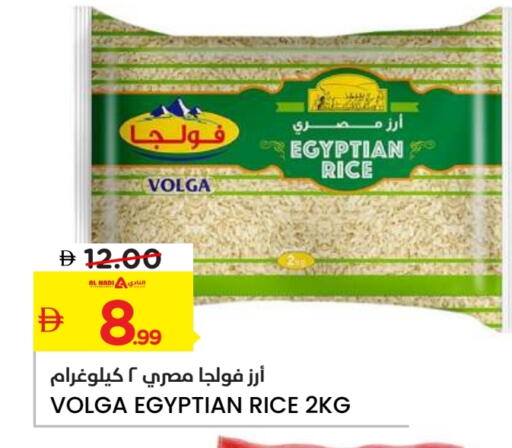 VOLGA Calrose Rice in AL NADI HYPERMARKET UAE - Sharjah / Ajman | D4D ...