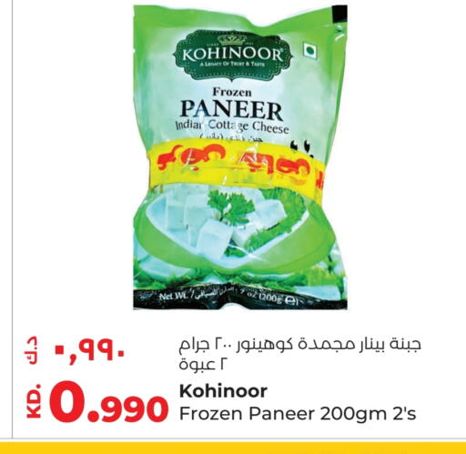 PINAR Cottage Cheese in Lulu Hypermarket Kuwait - Kuwait City | D4D Online