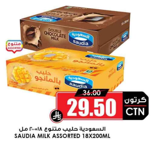 SAUDIA Flavoured Milk in Prime Supermarket KSA, Saudi Arabia, Saudi ...