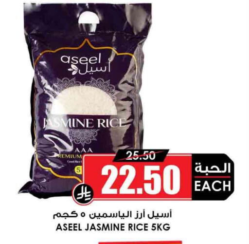 ASEEL Jasmine Rice in Prime Supermarket KSA, Saudi Arabia, Saudi ...