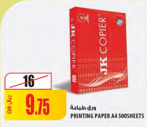 Al Meera Qatar - Doha | D4D Online