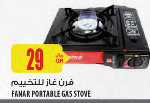 Al Meera Qatar - Doha | D4D Online