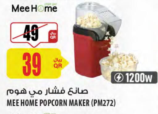 Al Meera Qatar - Doha | D4D Online